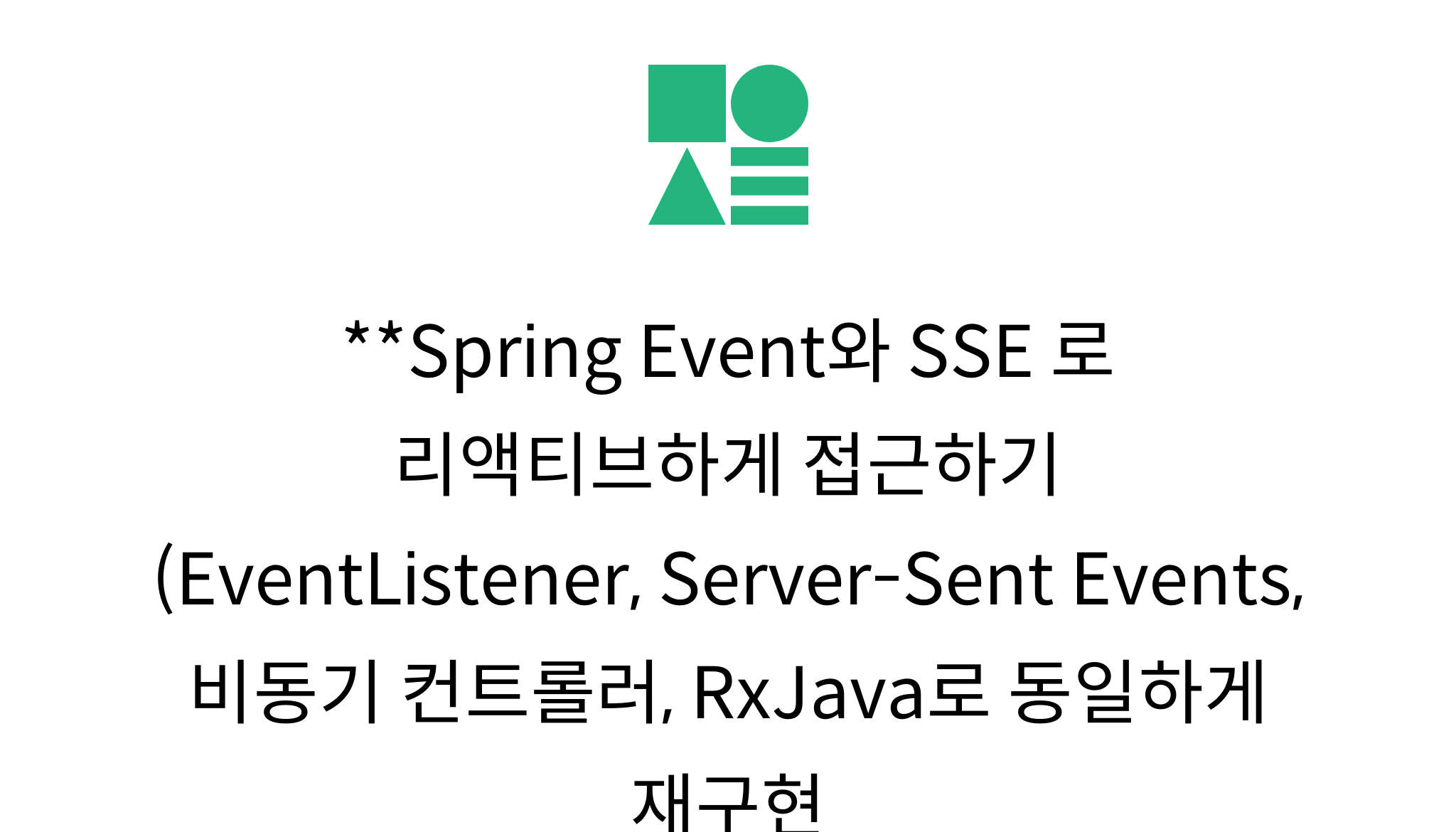 Spring Event SSE EventListener Server Sent Events spring-event-sse-eventlistener-server-sent-events